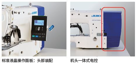 LK-1900C系列｜套结缝纫机| JUKI工业用缝纫机