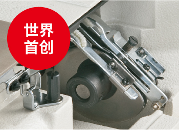 MF-7500/7500D系列：U11（通用规格）｜绷缝缝纫机| JUKI工业用缝纫机