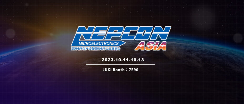 参加了在“NEPCON ASIA 2023” 参展 | JUKI AUTOMATION SYSTEMS CORPORATION